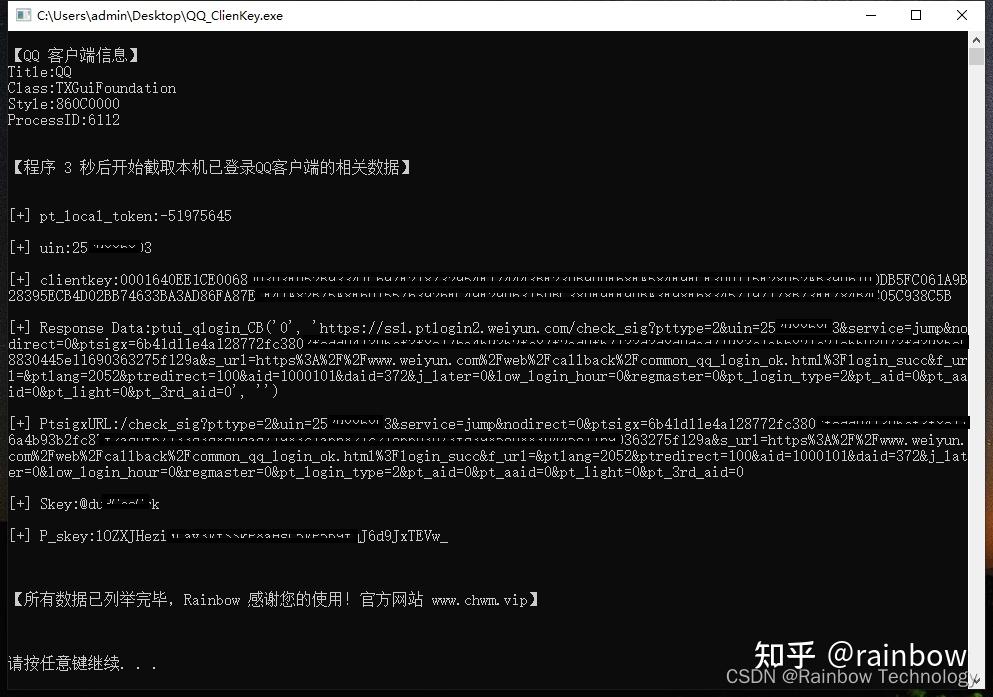 利用TX快捷登录协议截取QQ ClientKey实战课程 - 知乎
