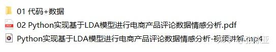 Python实现基于LDA主题模型进行电商产品评论数据情感分析 - 知乎