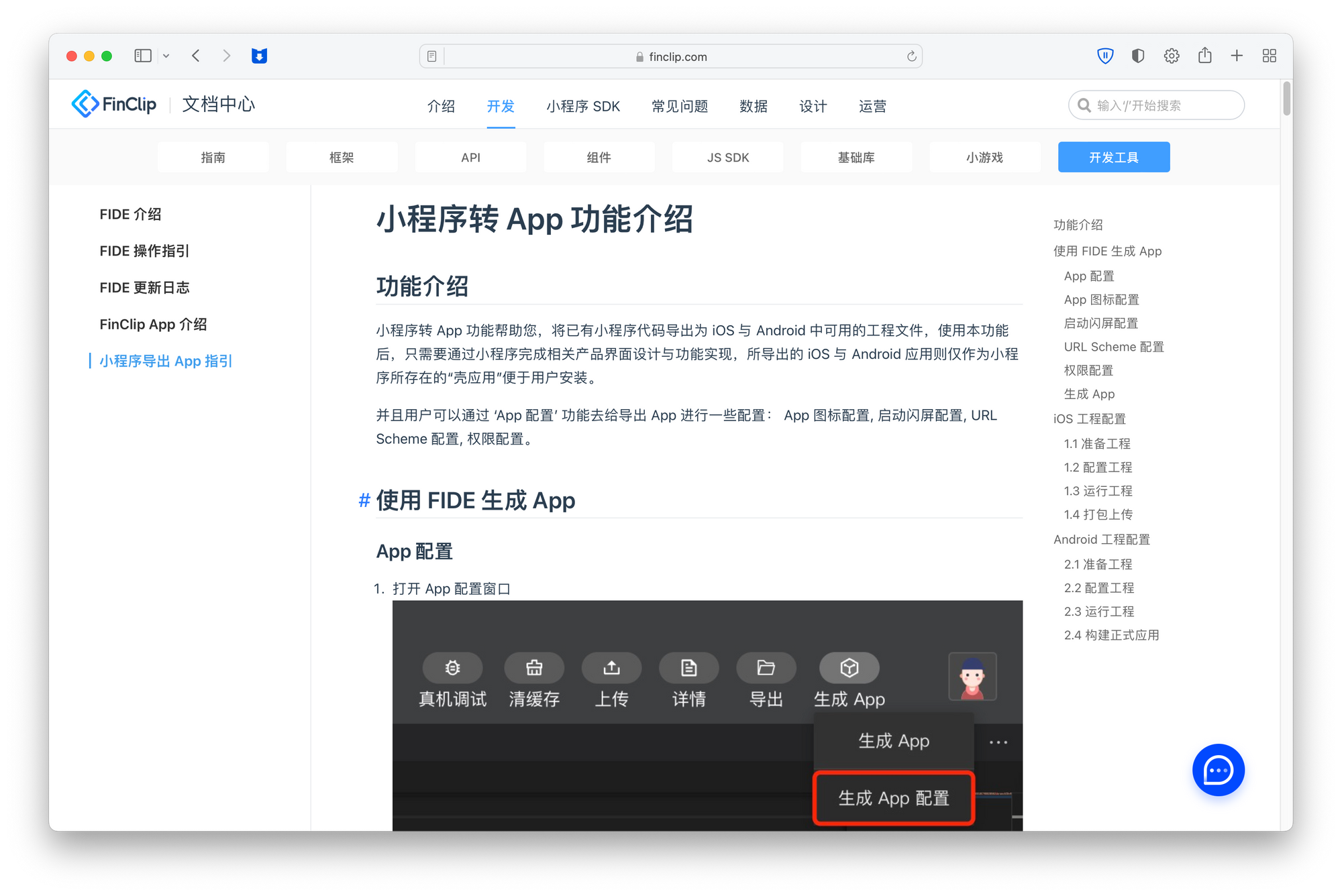 一款良心工具——无门槛就能把微信小程序转为App - 知乎
