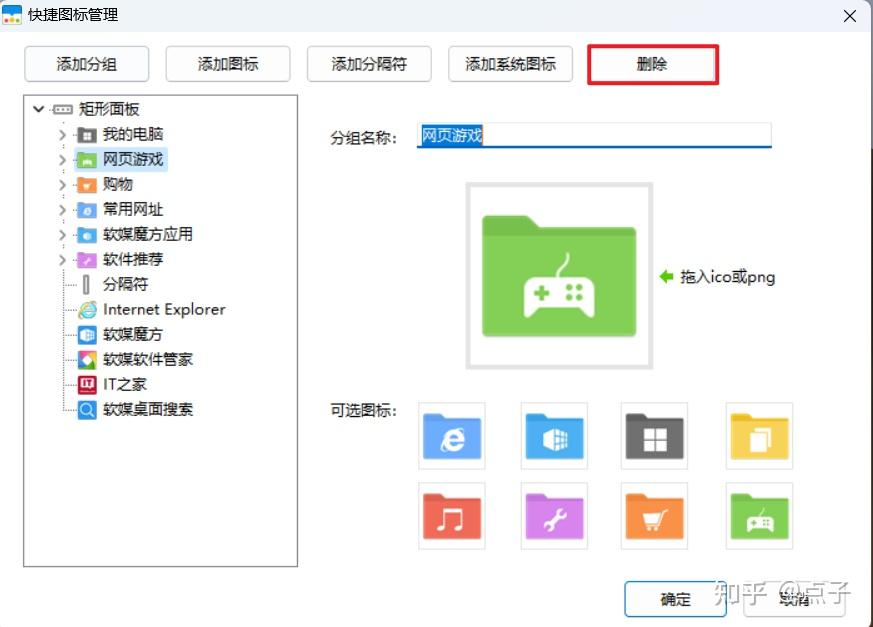 Windows Dock栏完全指南，Win11可用 - 知乎
