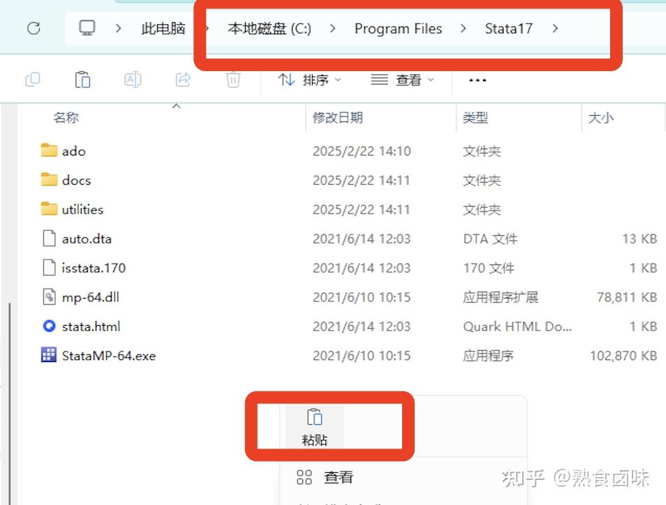 Stata17下载安装教程（附安装包）Stata17超详细图文下载教程 - 知乎
