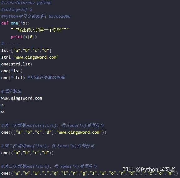 python中星号变量的特殊用法 - 知乎