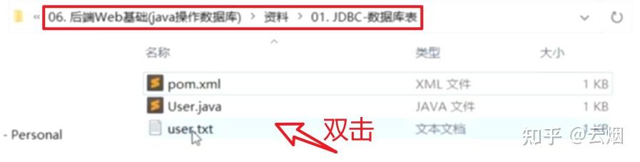 JavaWeb笔记-day06-后端Web基础(java操作数据库 - JDBC、MyBatis)（学习于黑马程序员） - 知乎