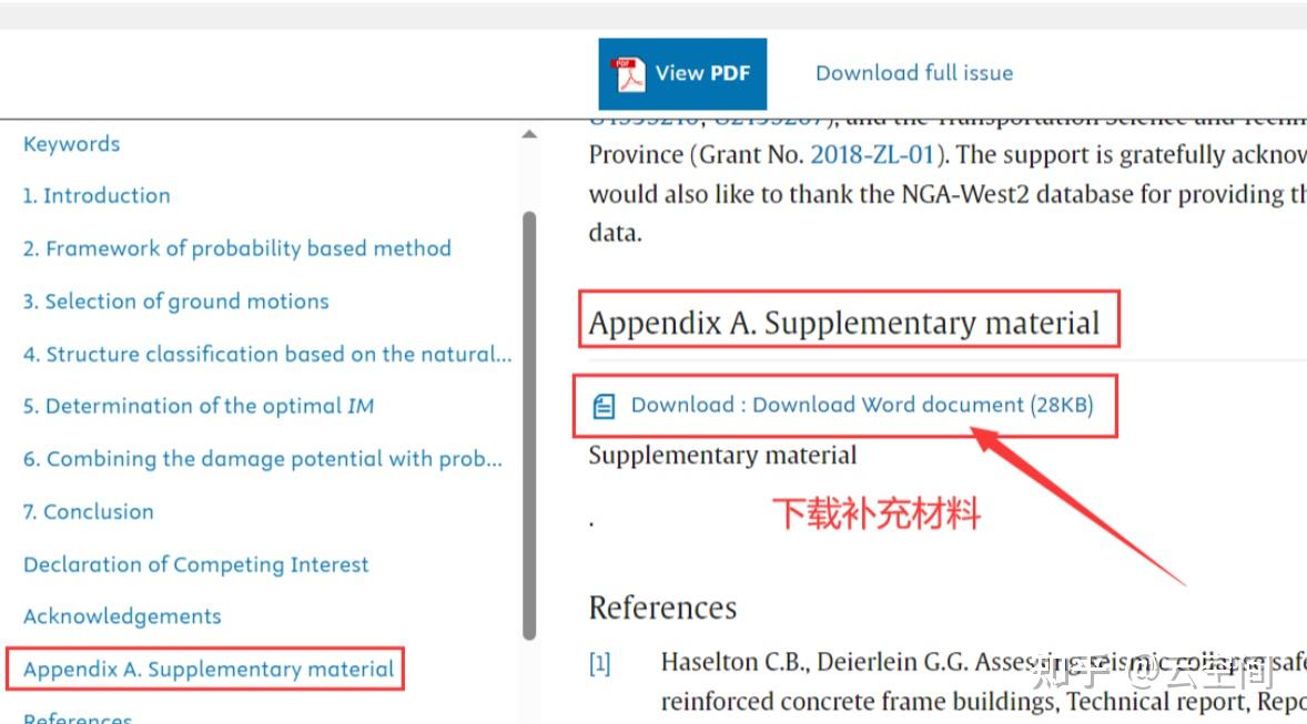 sciencedirect怎么下载？ - 知乎
