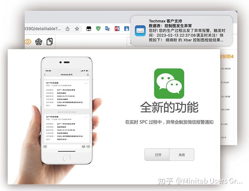 与Minitab完美结合的实时SPC预警系统，随时随地监控生产过程 - 知乎