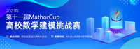 2025年第十五届MathorCup数学应用挑战赛！！！ - 知乎