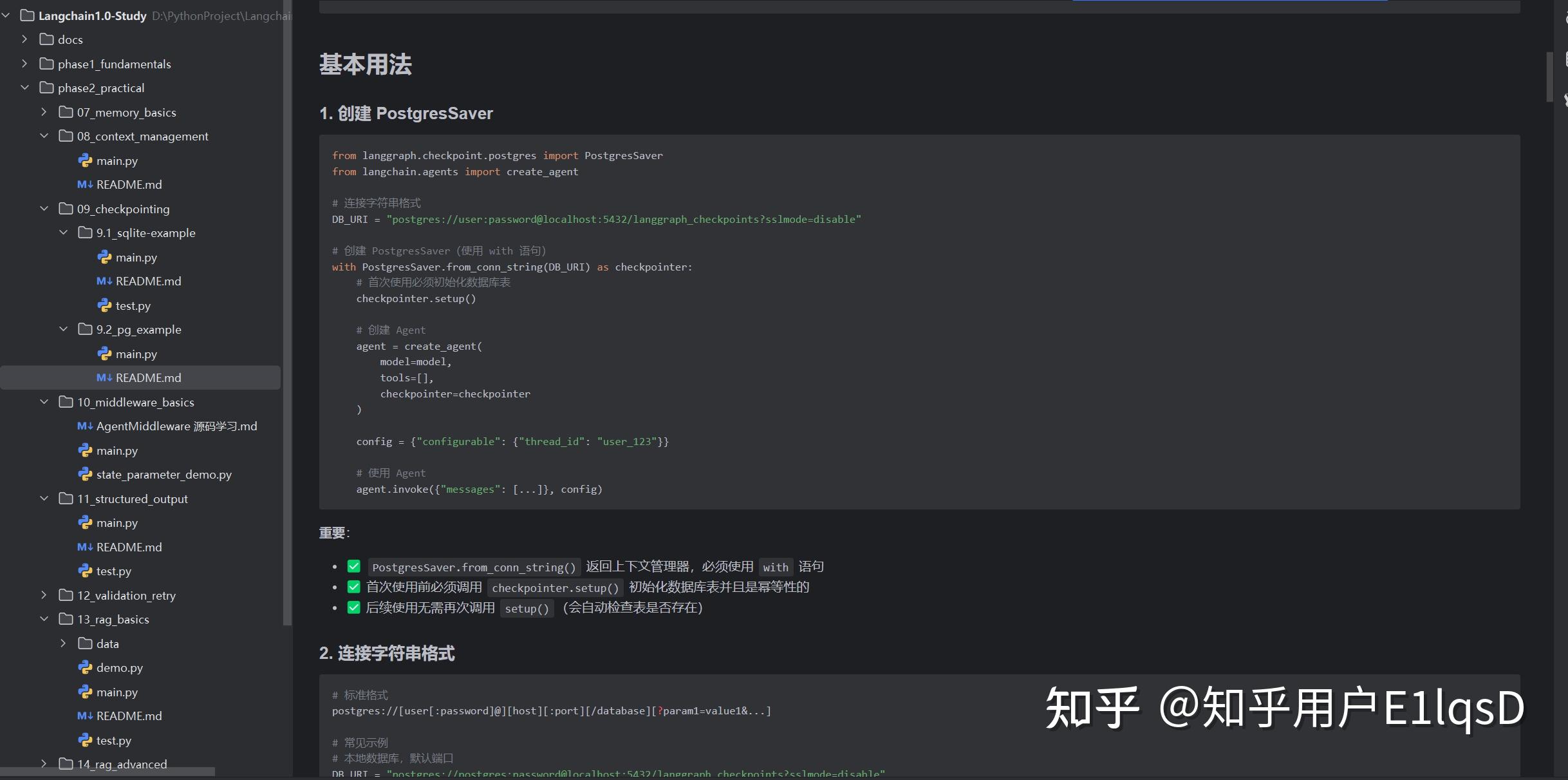 langchain V1.0完整学习资料教程 - 知乎
