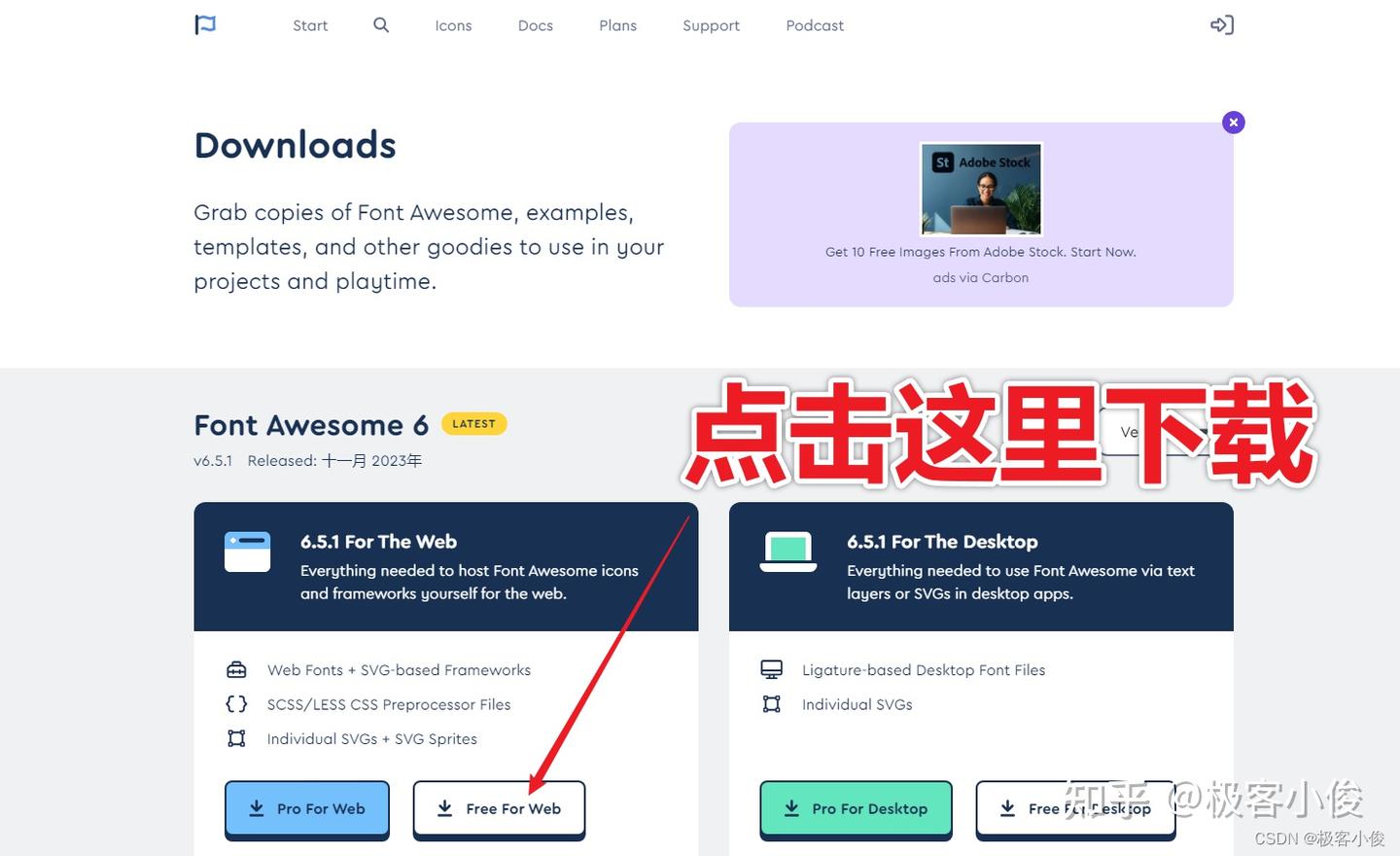 Font Awesome 一个基于CSS和LESS的免费图标库工具包 【下载与使用教程】 被数百万开发人员公认并使用的好玩意! 如果你都不知道 ...