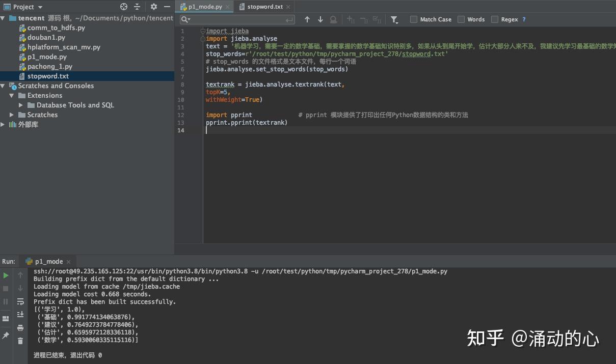 Python -- jieba&wordcloud绘制词云 - 知乎