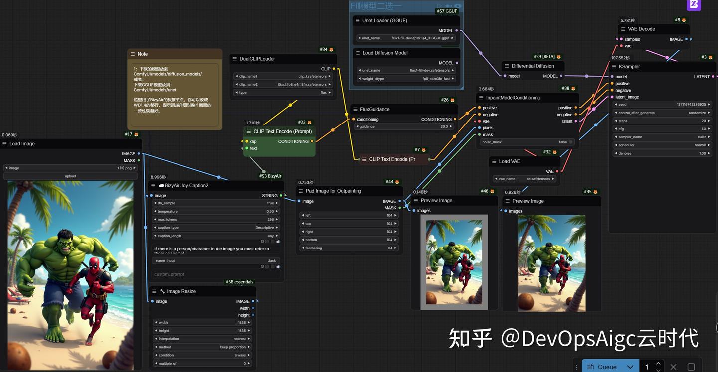 Flux Tools GGUF 本地7G显存玩转 Fill局部重绘+扩图，Redux变体+溶图，Canny Depth控制，效果很赞，强烈推荐 ...