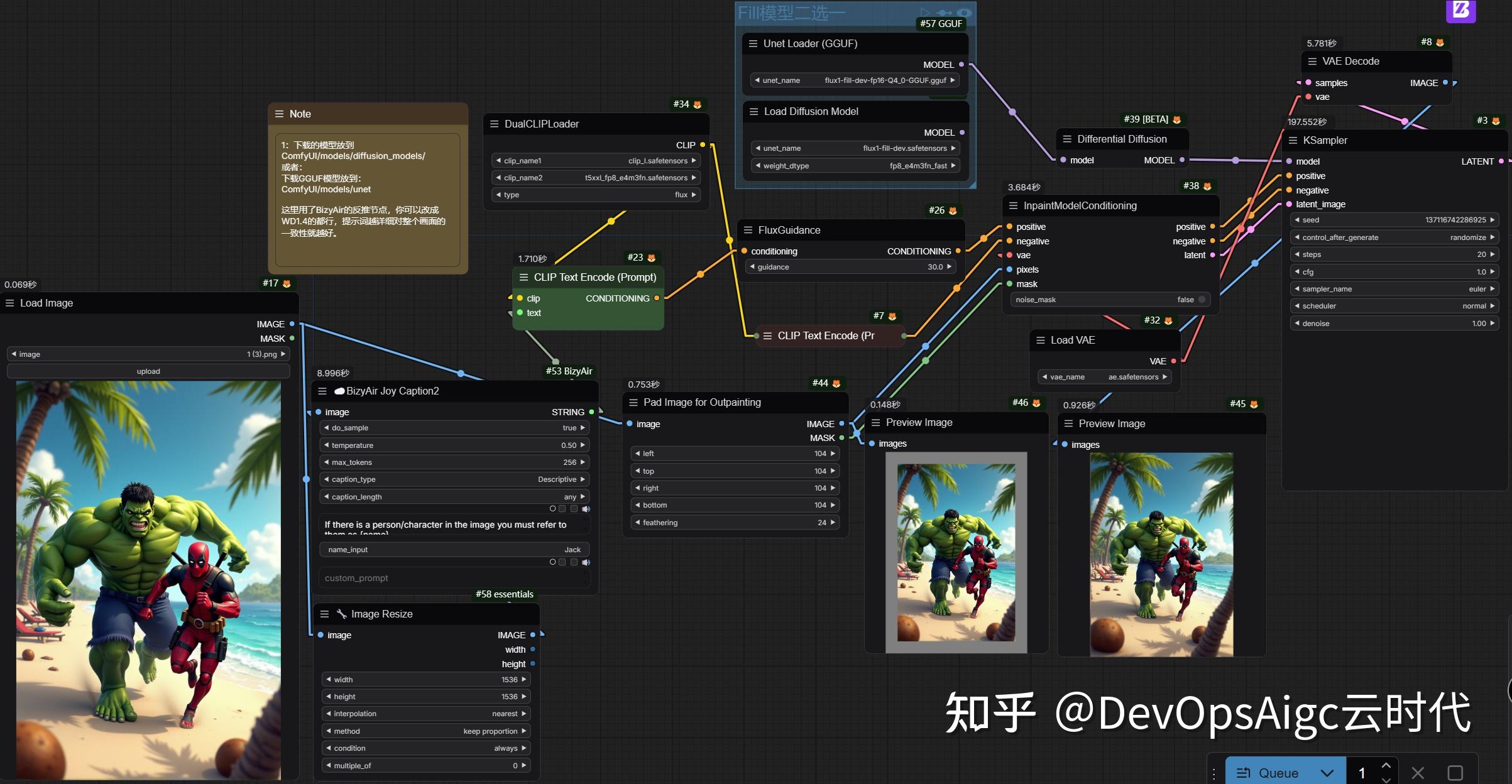 Flux Tools GGUF 本地7G显存玩转 Fill局部重绘+扩图，Redux变体+溶图，Canny Depth控制，效果很赞，强烈推荐！ - 知乎