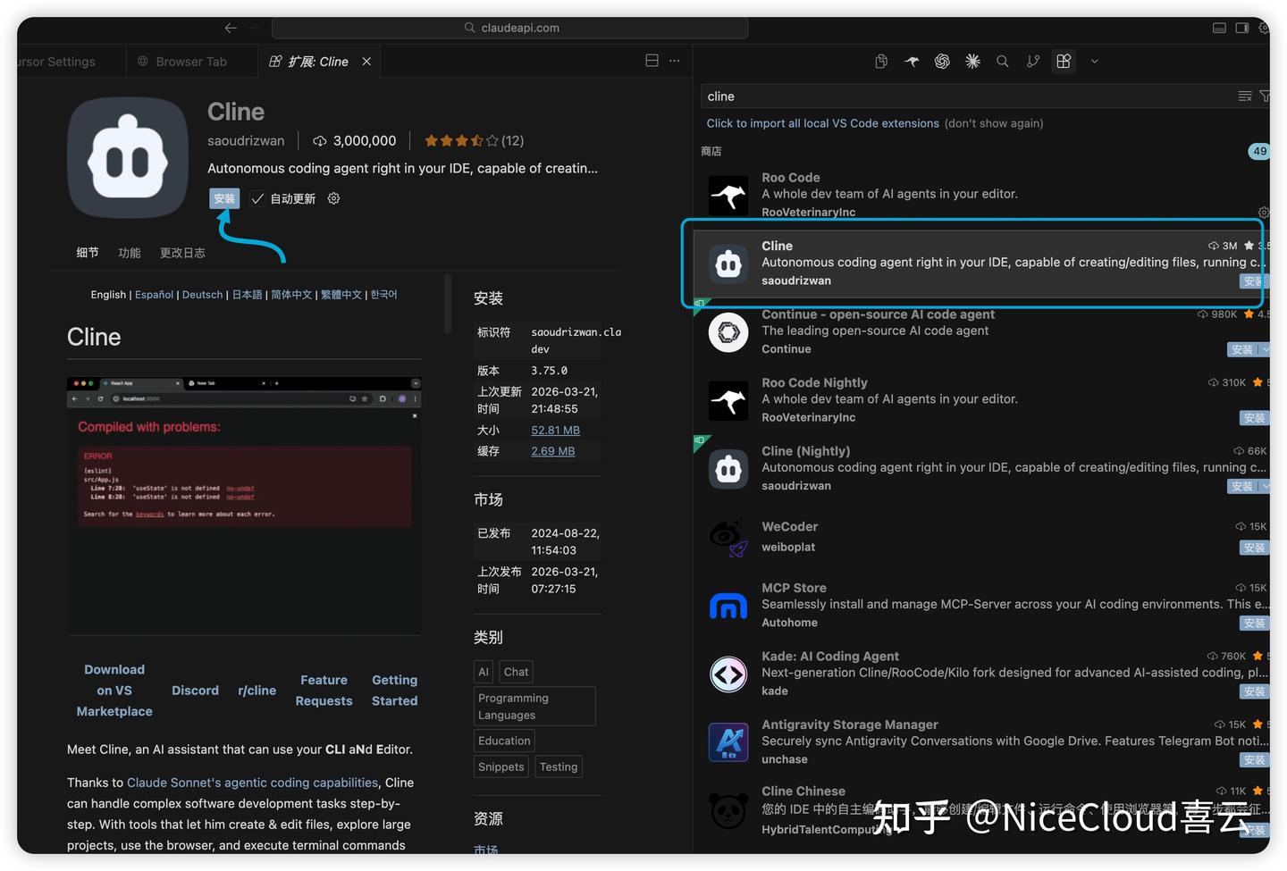 Cline 插件使用 Claude API 配置指南（2026 最新） - 知乎