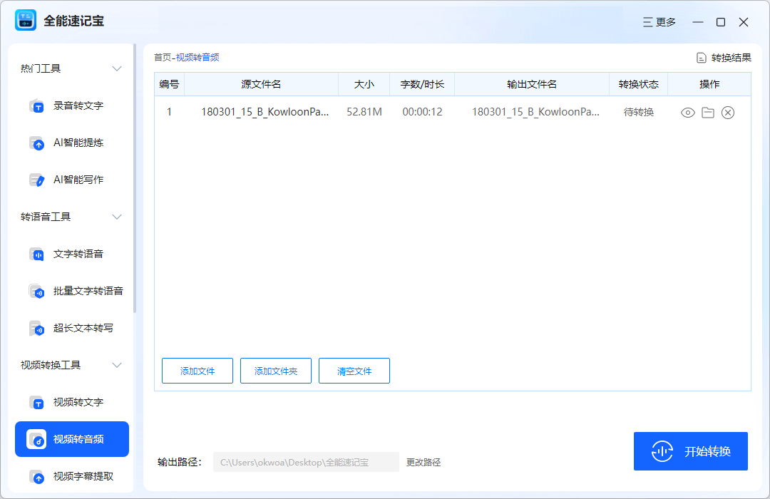 如何将M4S、MP4等转换成MP3能听的格式？ - 知乎