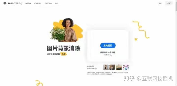有没有能够在线自动抠图的网站？ - 知乎