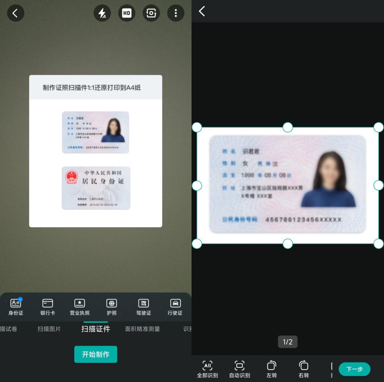 把身份证正反面照片提供给别人危险吗？ - 知乎
