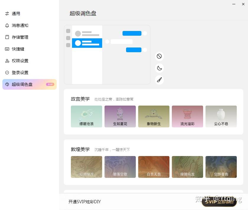 全新QQNT架构版本正式发布初体验！ - 知乎