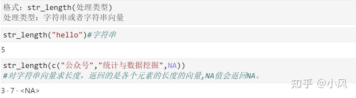 R语言字符串处理包 stringr 保姆式教程 - 知乎