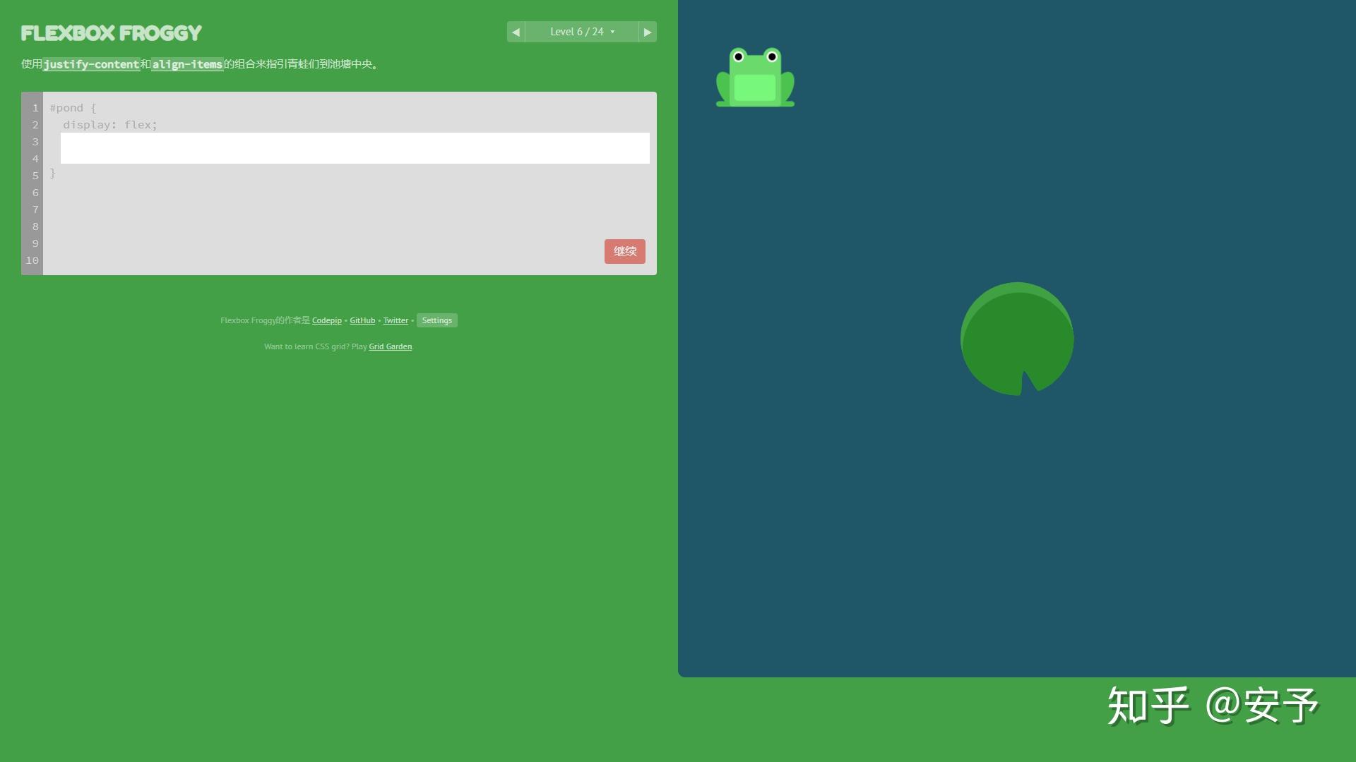 Flexbox Froggy - 一个用来学CSS flexbox的游戏 - 知乎