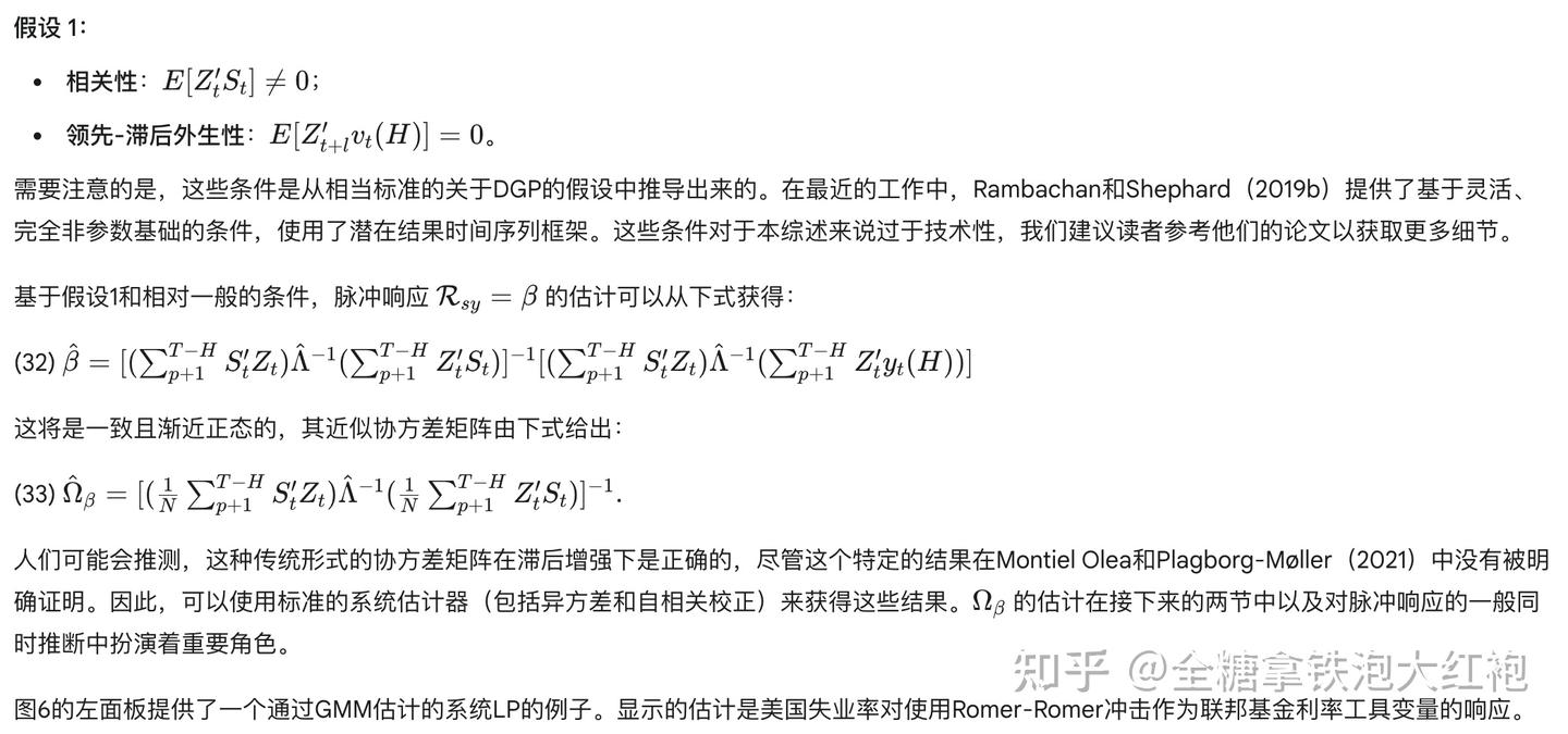 Local Projections, JEL 2025 - 知乎
