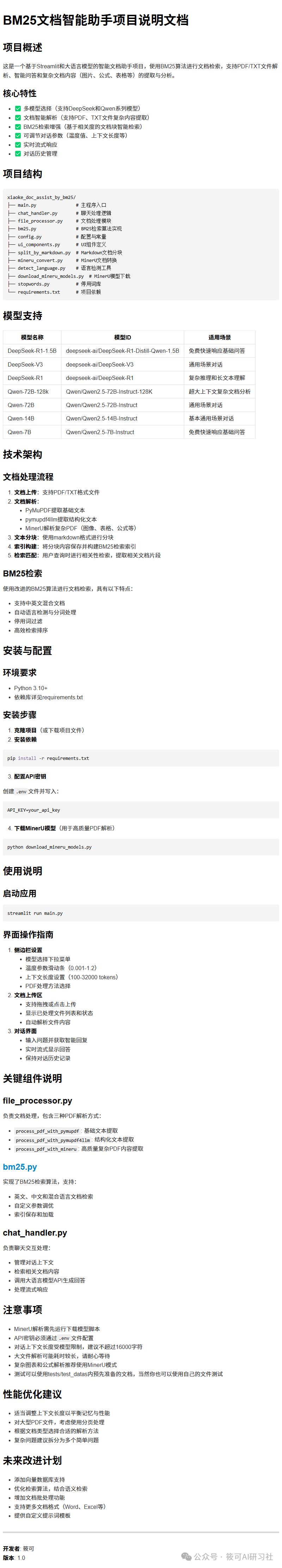 从零打造RAG检索系统：BM25让检索快到飞起 - 知乎