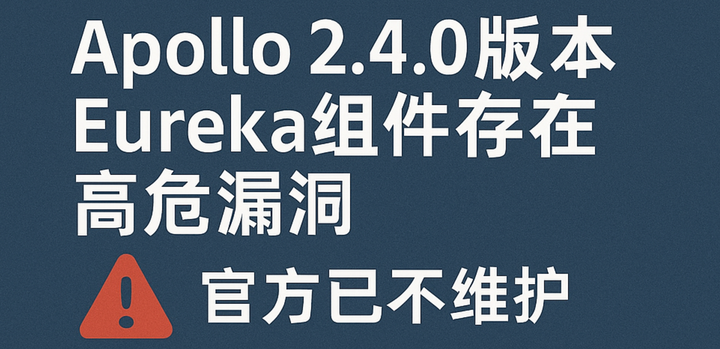 【技术干货】一招解决Apollo 2.4.0高危漏洞，让配置中心更安全！ - 知乎