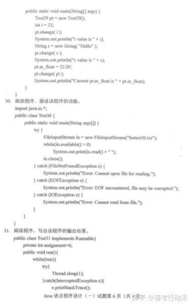 2021年10月自考04747《Java语言程序设计（一）》真题及答案 - 知乎