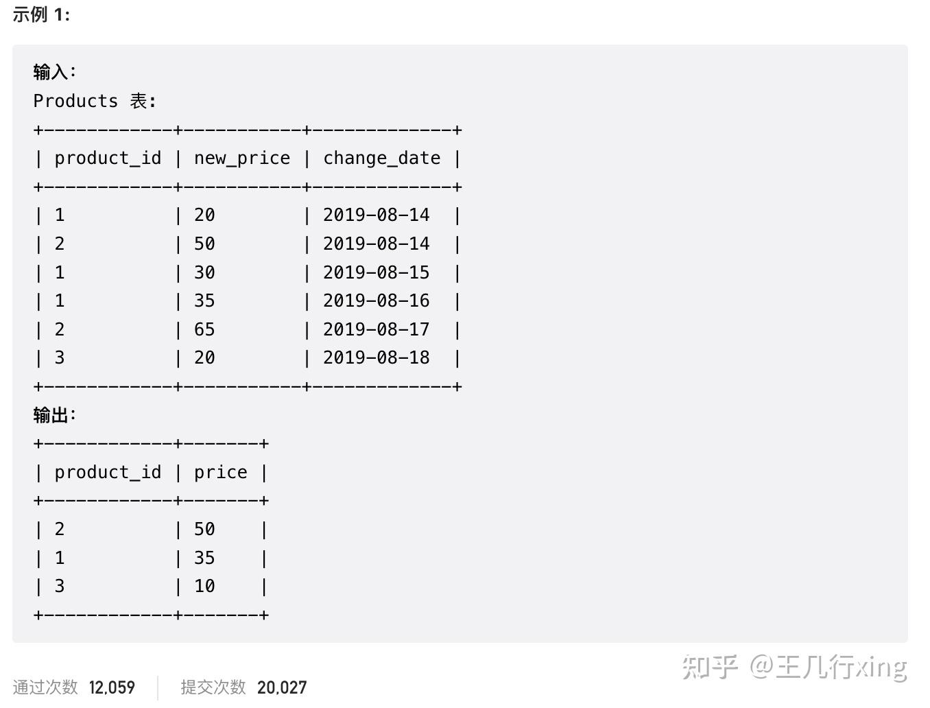 LeetCode 官方70道 SQL 精选题汇总（附MySQL代码） - 知乎