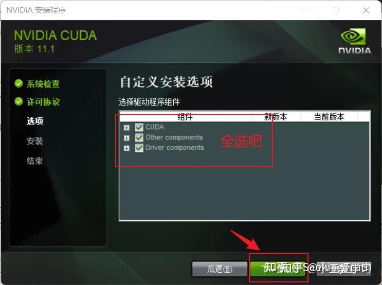 01-Win11下安装pytorch(GPU版本) - 知乎