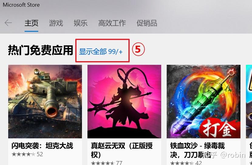 如何在电脑上正确使用Microsoft Store？ - 知乎