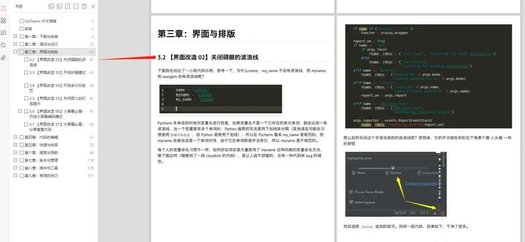 耗时2年最为详尽的Pycharm中文指南来了——编程神器，助你秒杀代码难题！ - 知乎