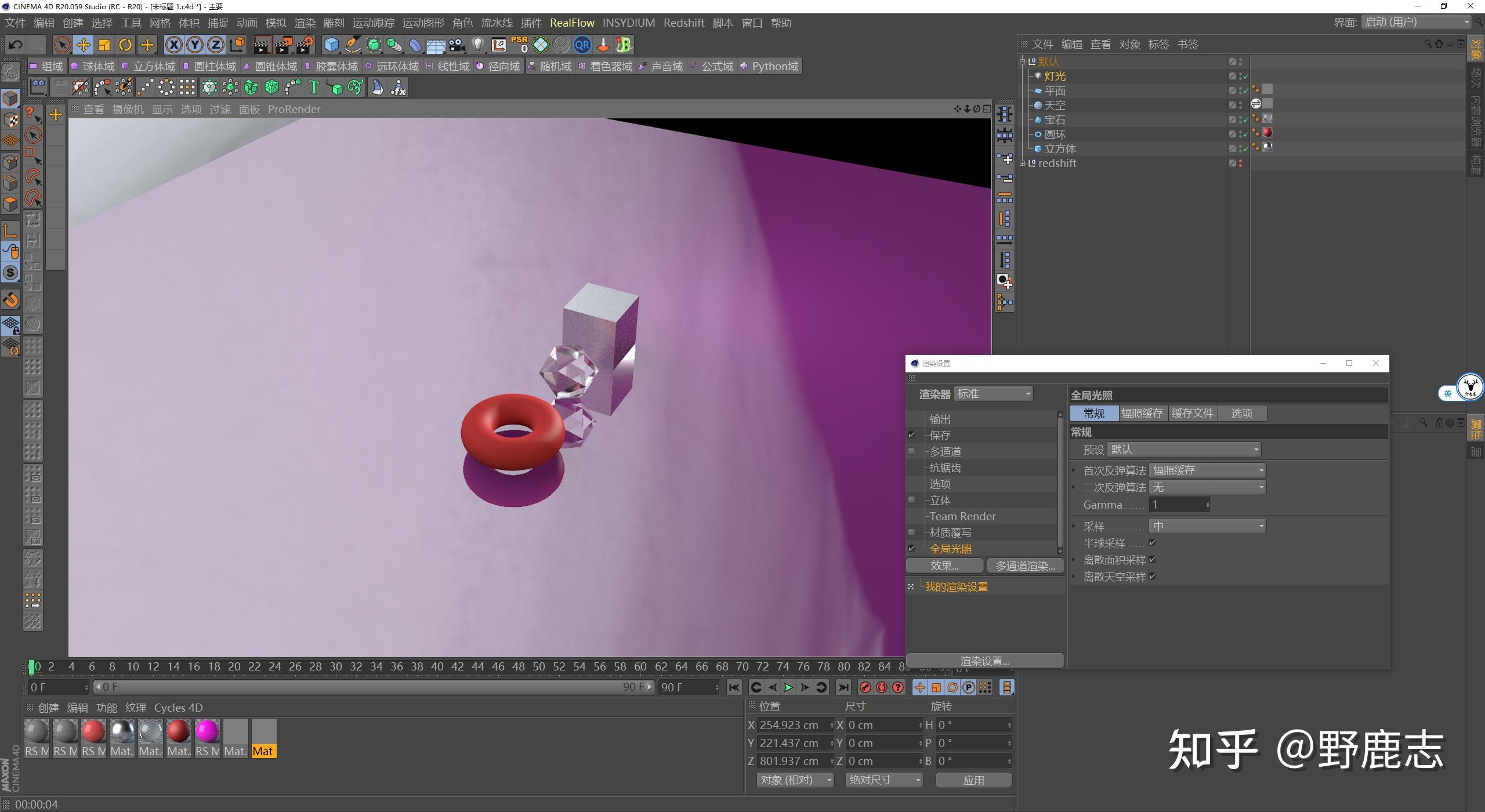 （图文+视频）C4D野教程：RS灯光如何单独排除对某物体的反射 - 知乎