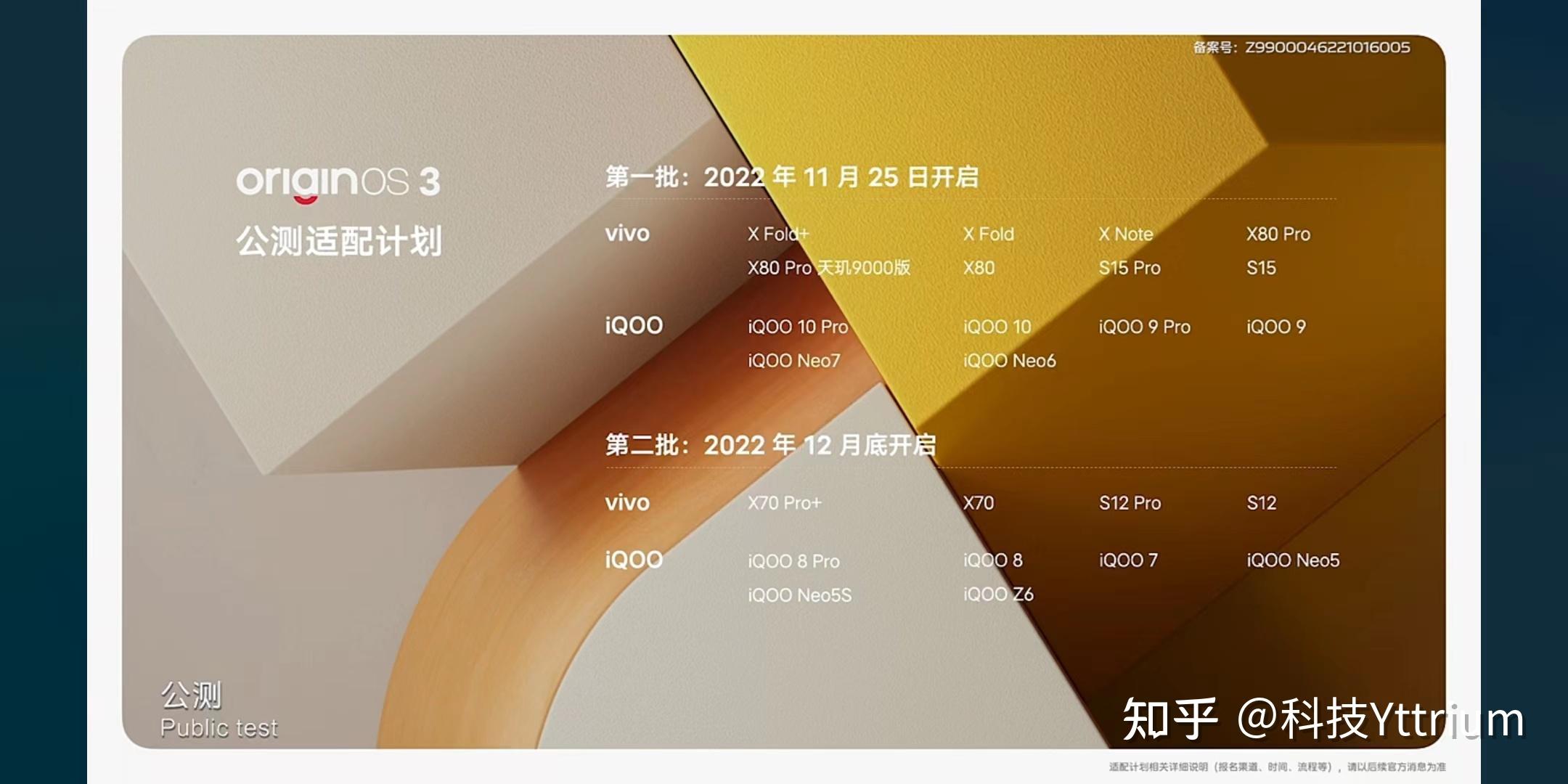 如何评价11月8日vivo发布的OriginOS 3，实际体验如何？有哪些值得关注的亮点？ - 知乎