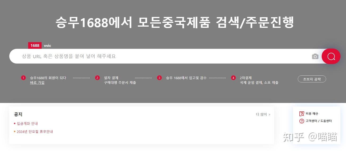 1688代采系统商品采集下单支付解决方案|官方API接口接入指南 - 知乎