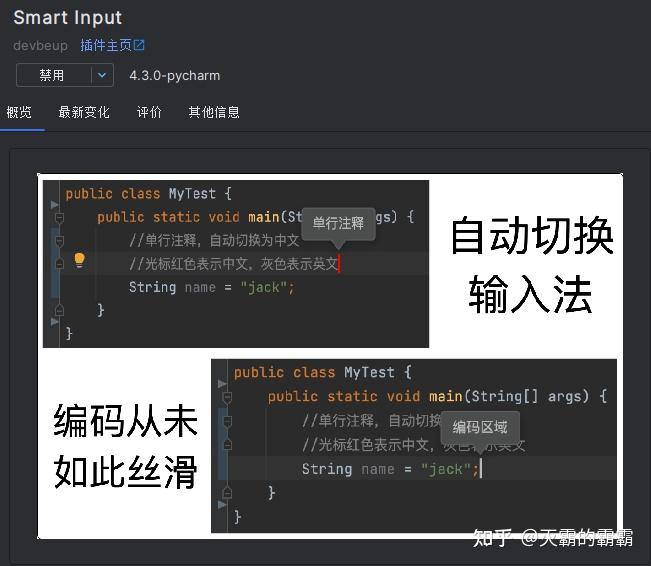 Pycharm/JetBrains 好用插件分享（一） - 知乎