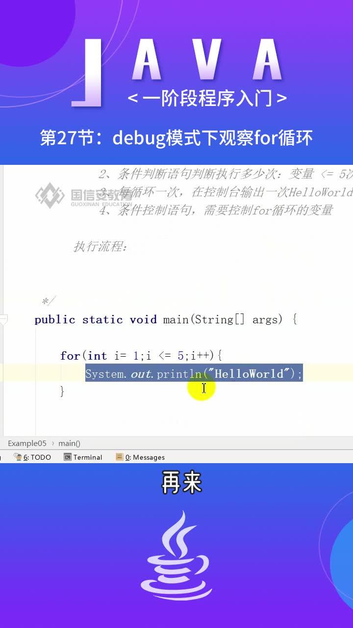 Java开发学习——第一阶段程序入门（27）：debug模式下观察for循环执行流程 - 知乎