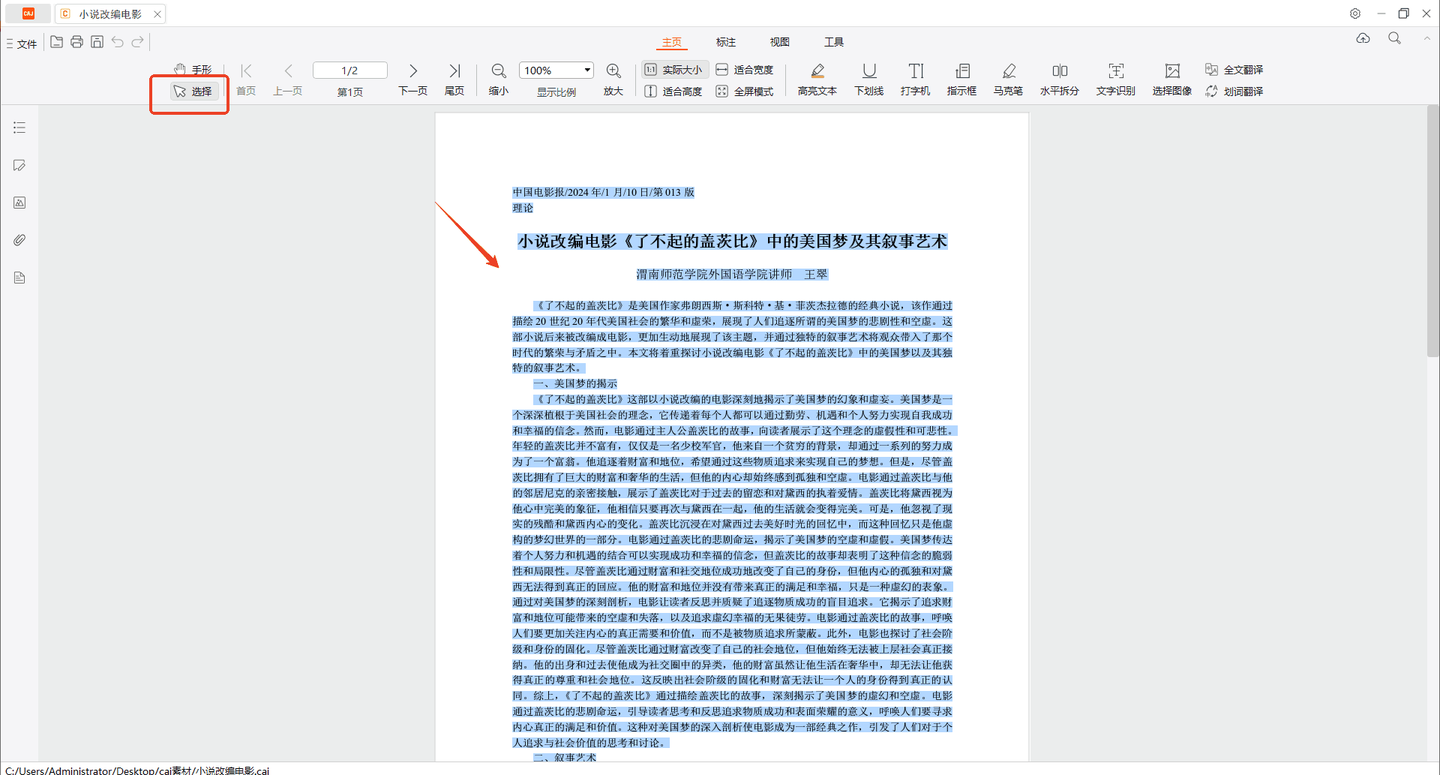 caj咋转word？四种方法轻松搞定 - 知乎