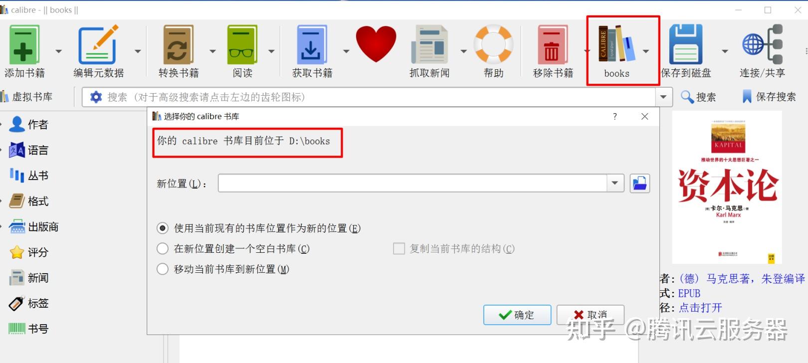 【5分钟玩转Lighthouse】基于calibre-web搭建个人在线图书馆 - 知乎