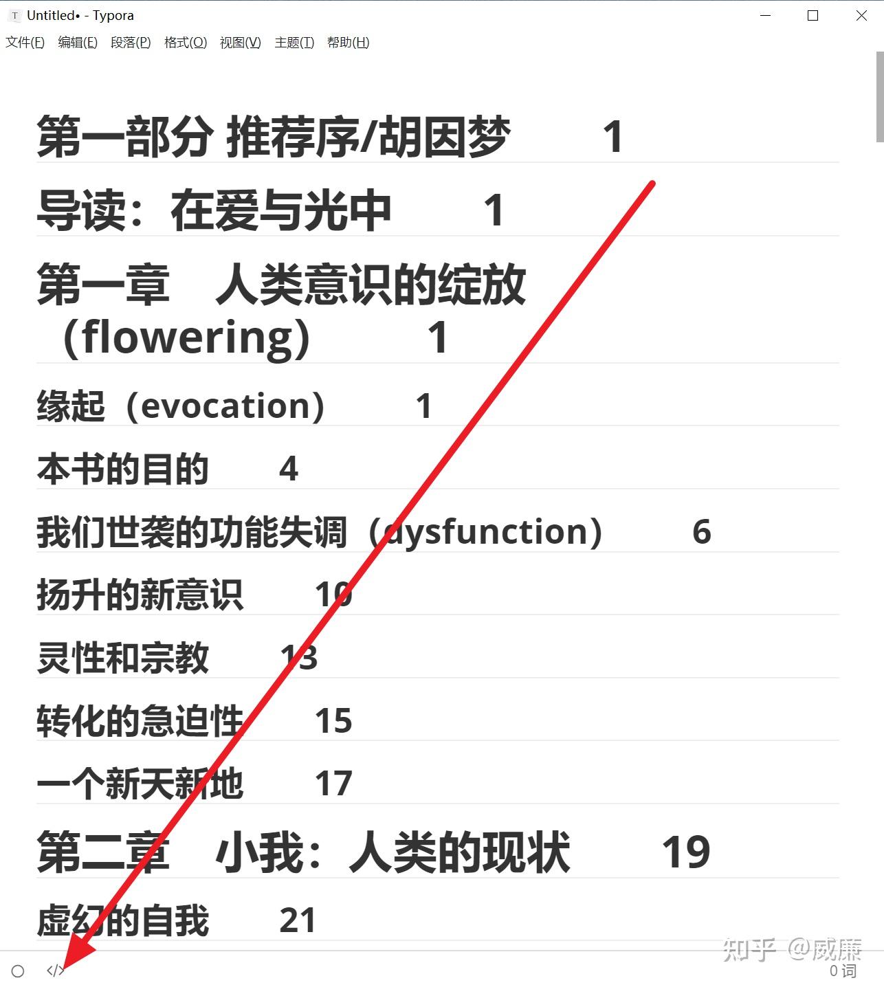 MindManager(任意主流脑图软件)与Typora、Obsidian、RemNote(Markdown)如何实现双通！！ - 知乎