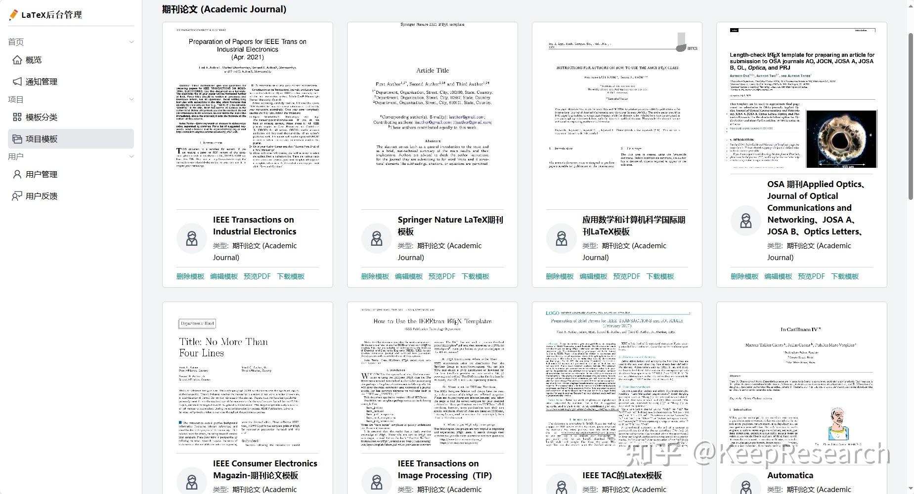 LaTeX表格使用resizebox还怎么修改字体大小？ - 知乎