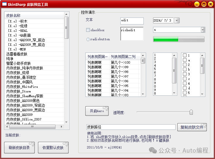 8大理由告诉你，为什么aardio是Python开发者的界面首选！ - 知乎