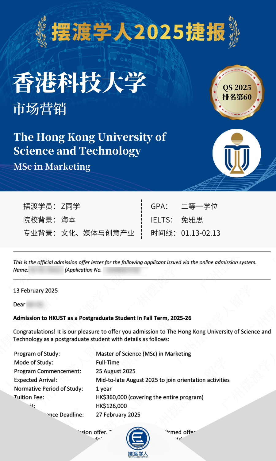 25Fall录取捷报｜传媒跨申顶级商科项目？港科大市场营销重磅来袭！2023年才设立的项目已跻身全球前30？HKUST MARK - 知乎