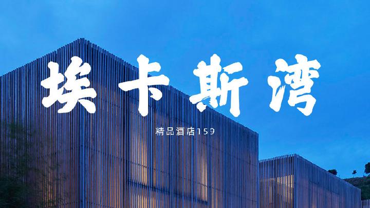 印度尼西亚 | 将沙滩引入室内的滨海酒店 - 知乎