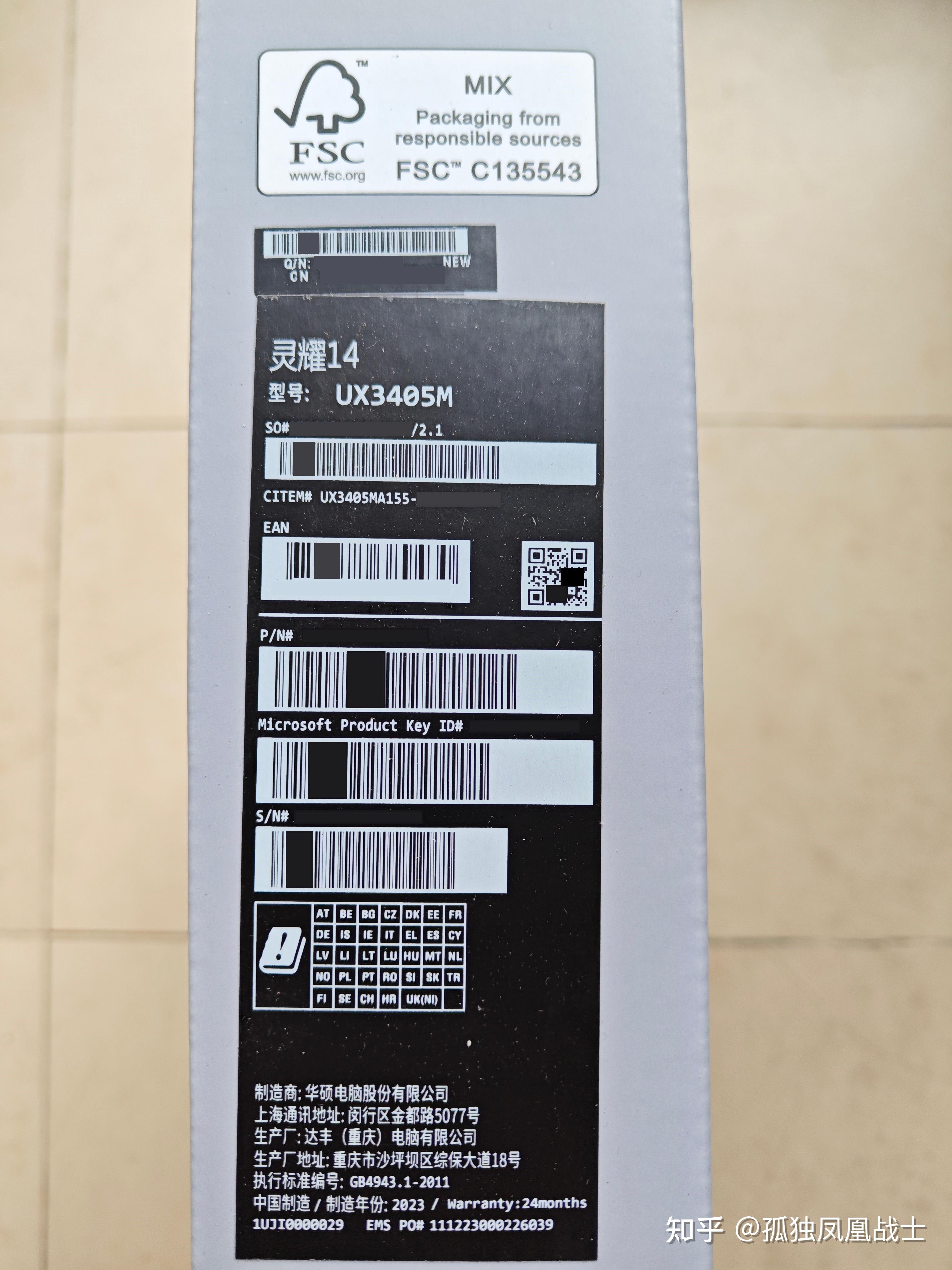 如何评价首款搭载酷睿Ultra的华硕新品灵耀14，有哪些值得关注的地方？