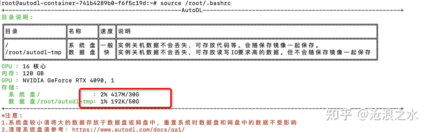 算力平台-AutoDL（一） - 知乎
