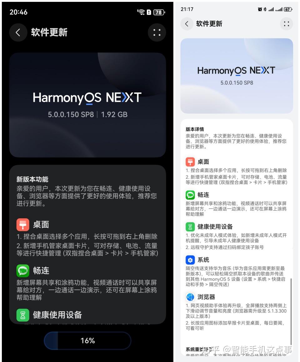华为Mate70 Pro更新鸿蒙NEXT 5.0.150体验：不吐不快，说说真实感受 - 知乎