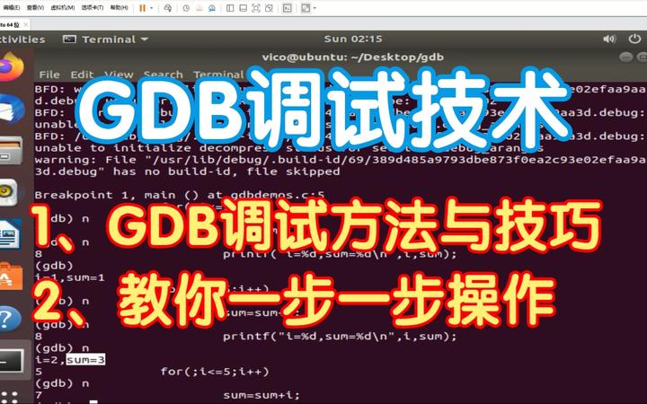 linux编程之《GDB调试技术详解》 - 知乎