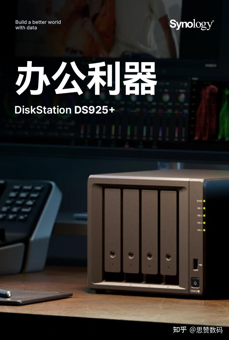 群晖上架DS925+ 只能用原厂硬盘和标配4G内存遭用户吐槽 - 知乎