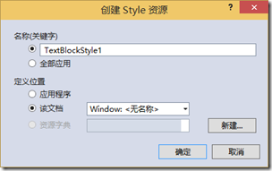 WPF Blend基础教程 - 知乎