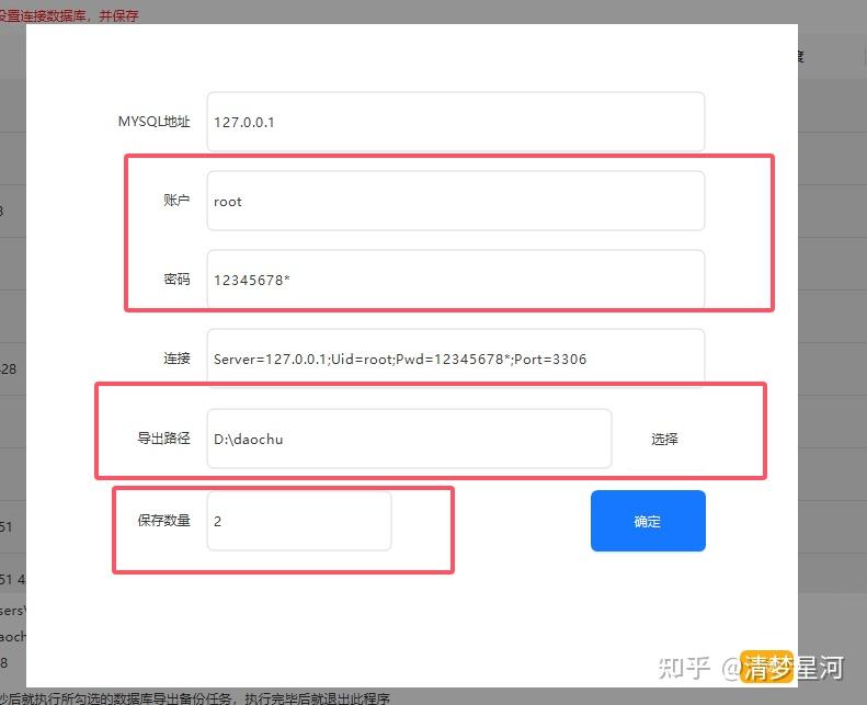 Mysql表导出excel数据,mysql表导出excel数据的方法 知乎