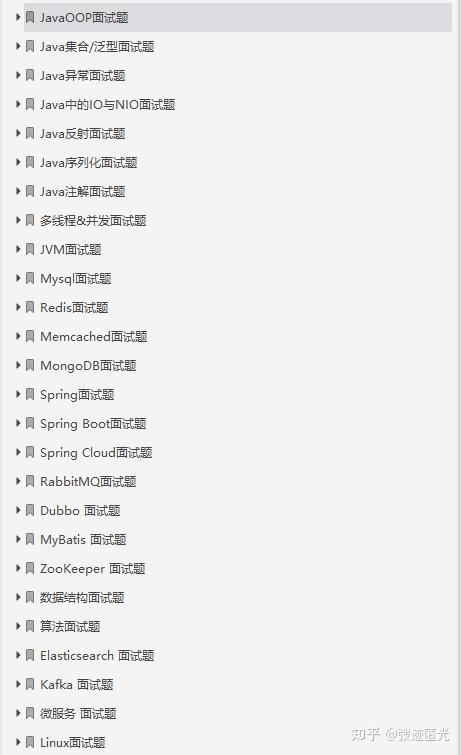 2022年最新BATJ大厂Java面试题全总结，掌握其中60%走遍北上广深无敌手！（从基础到高级全知识点） - 知乎